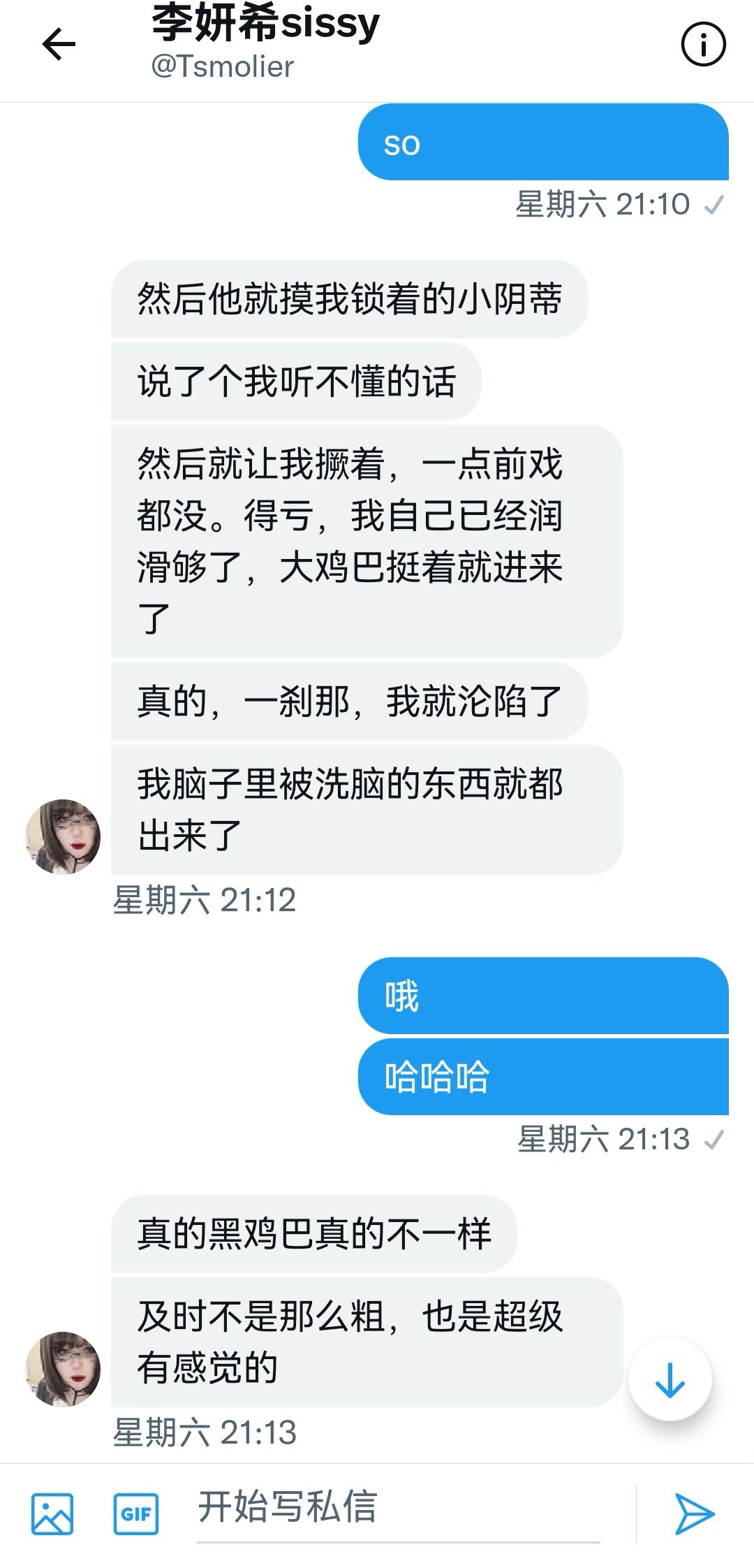 姓名不能为空♠️ on Twitter: "一个Sissy的自爆（3） https://t.co/7eTETBtofg" / Twitter