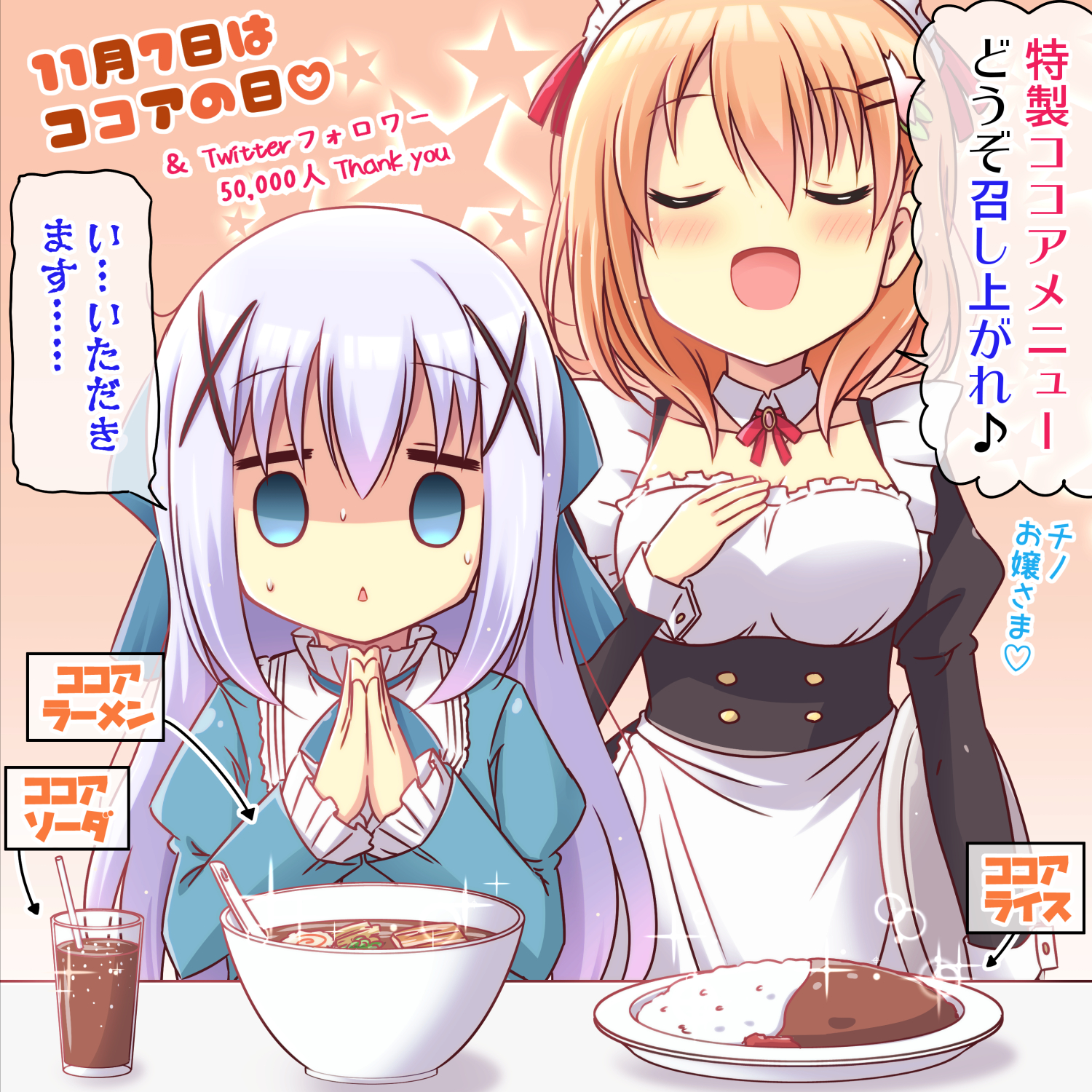 ちゃなつ！☕️C101金曜東シ-43b on Twitter: "11月7日はココアの日♡ #gochiusa #ごちうさ #ココアの日 https://t.co/3ABtVtau7A ...