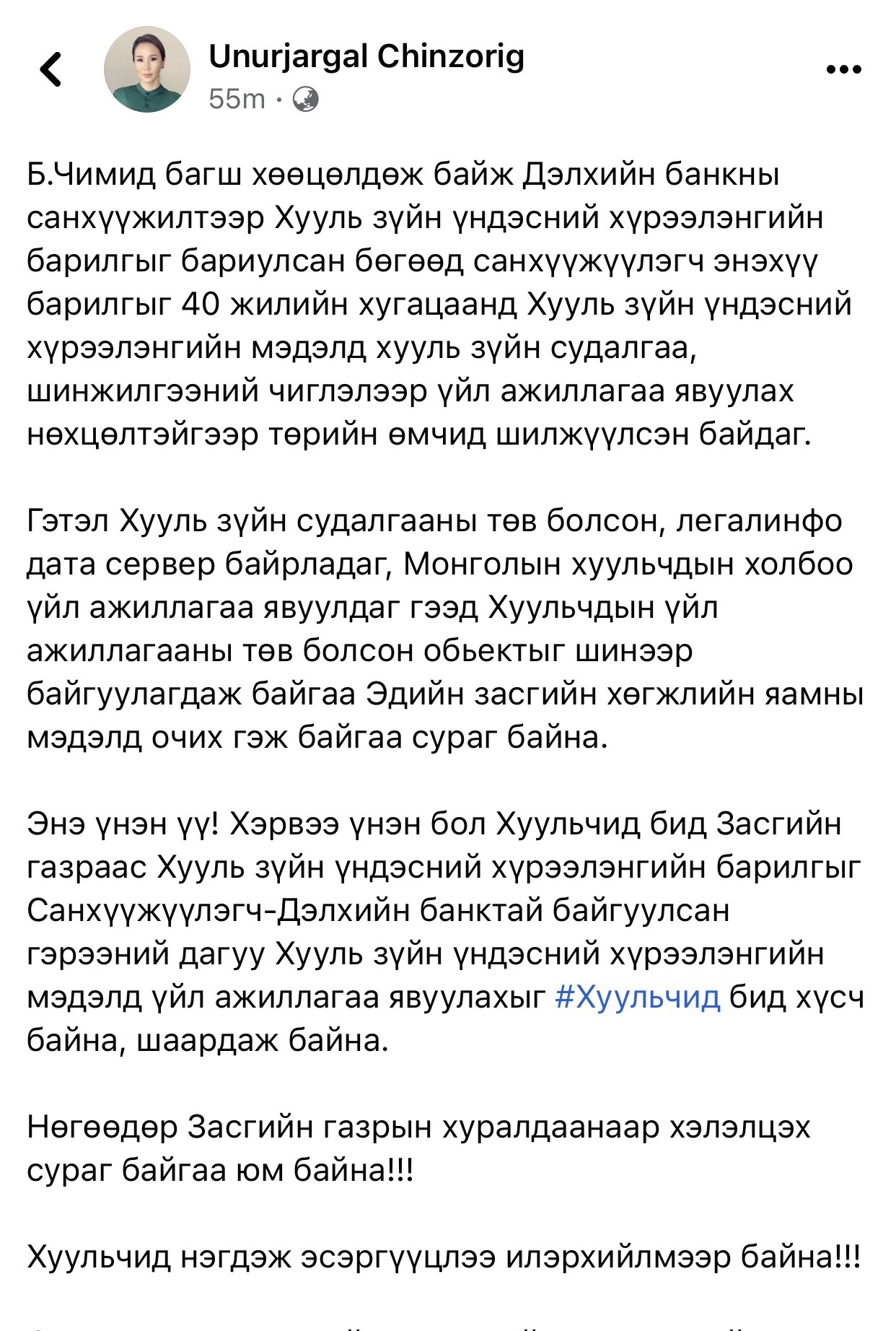 Hidden0 0 On Twitter Сэтгүүлчид энэ асуудлаар мэдээ сурвалжлага