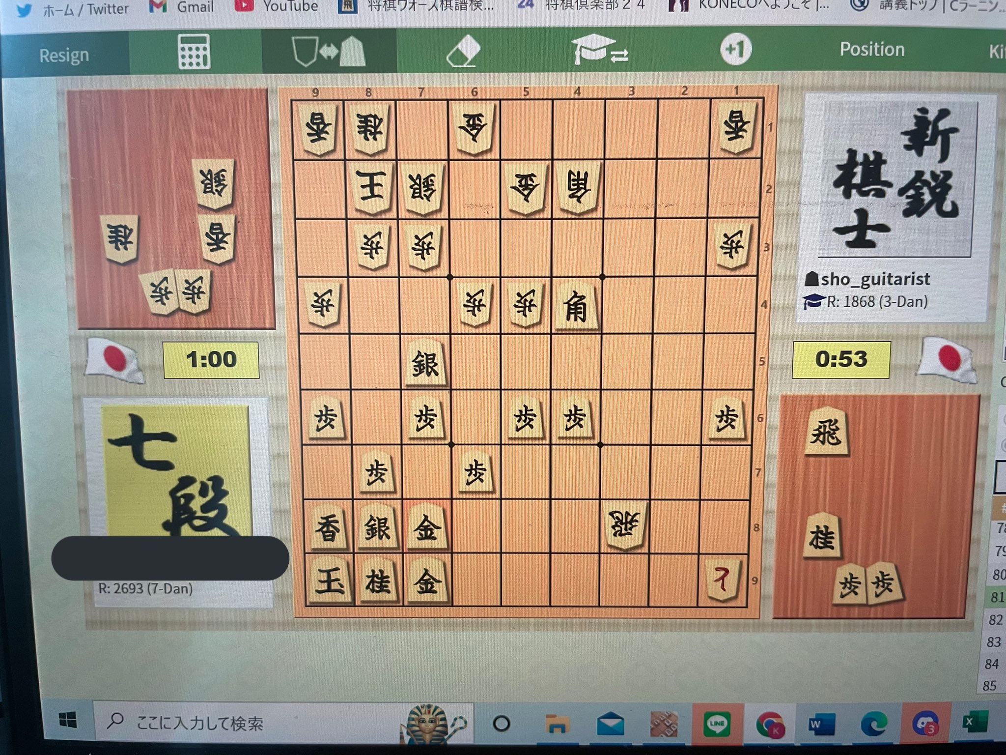 ミ将棋 on Twitter: "この七段の人ここで31飛車成りおったけど異能すぎません！！？？😅 https://t.co/7jIhzriywD" / Twitter