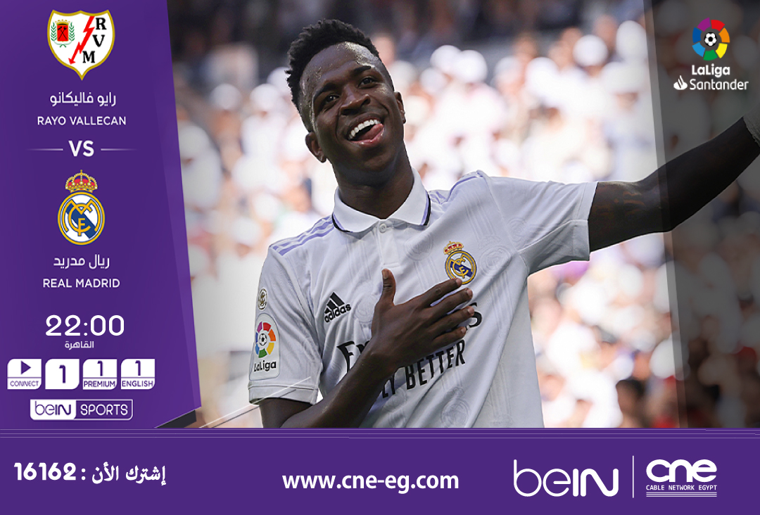 Cable Network Egypt on Twitter: "أتفرج علي مباراة ⚽ رايو فاليكانو مع ريال مدريد في الدوري ...