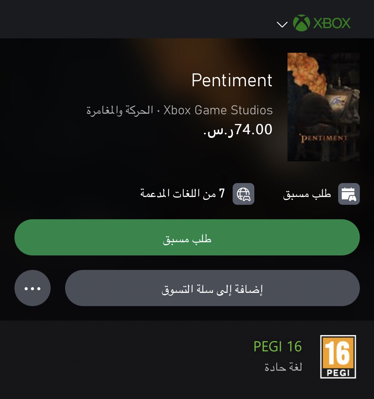 Big Boss (Snake) on Twitter: "Xbox Store>>>>>>>>>>>Steam https://t.co/oE7k65wil2" / Twitter