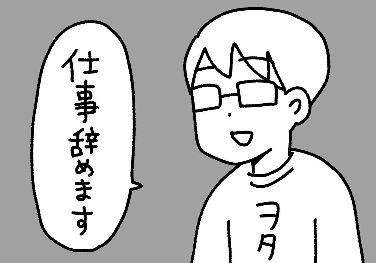 「行きたいイベントと仕事が被ったヲタク ぺろりんヲタクイラスト 」ぺろりん先生 鹿目凛の漫画