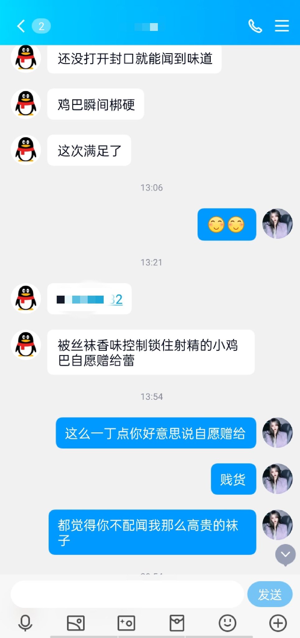蕾🖤goddess🎀 On Twitter 贱逼崇拜我脚 900买了三条我不要的臭丝袜 拿到后闻着爽死了 祖宗脚上的仙气控制了傻逼大脑 被开发成无脑提款机 闻了几口臭袜子吐好几百 只能说你