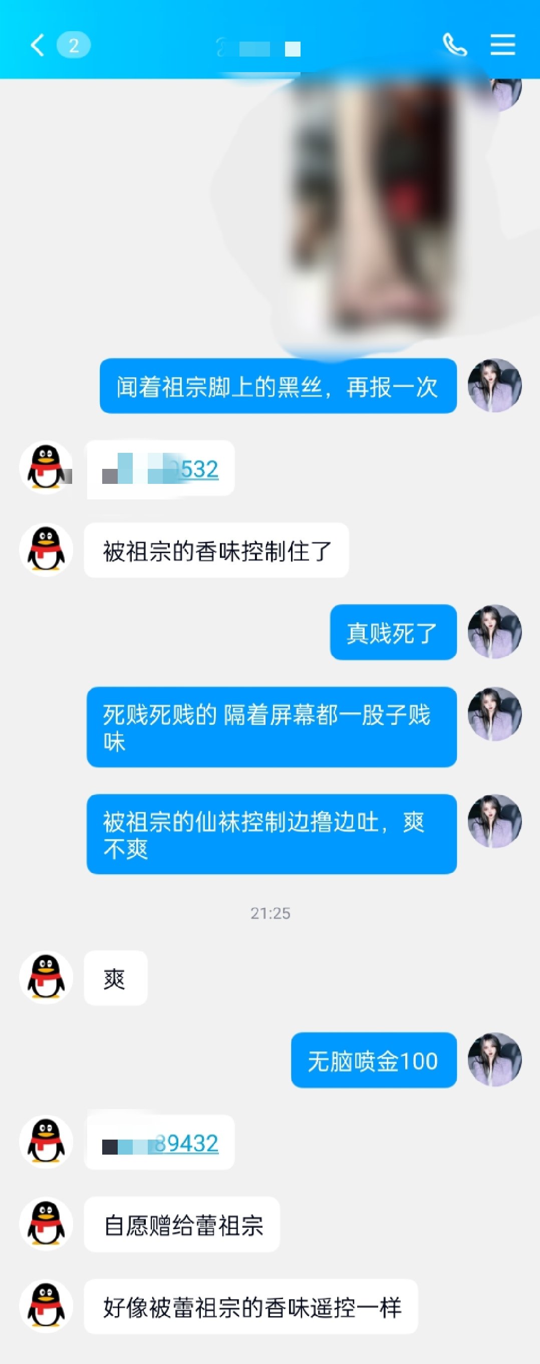 蕾🖤goddess🎀 On Twitter 贱逼崇拜我脚 900买了三条我不要的臭丝袜 拿到后闻着爽死了 祖宗脚上的仙气控制了傻逼大脑 被开发成无脑提款机 闻了几口臭袜子吐好几百 只能说你