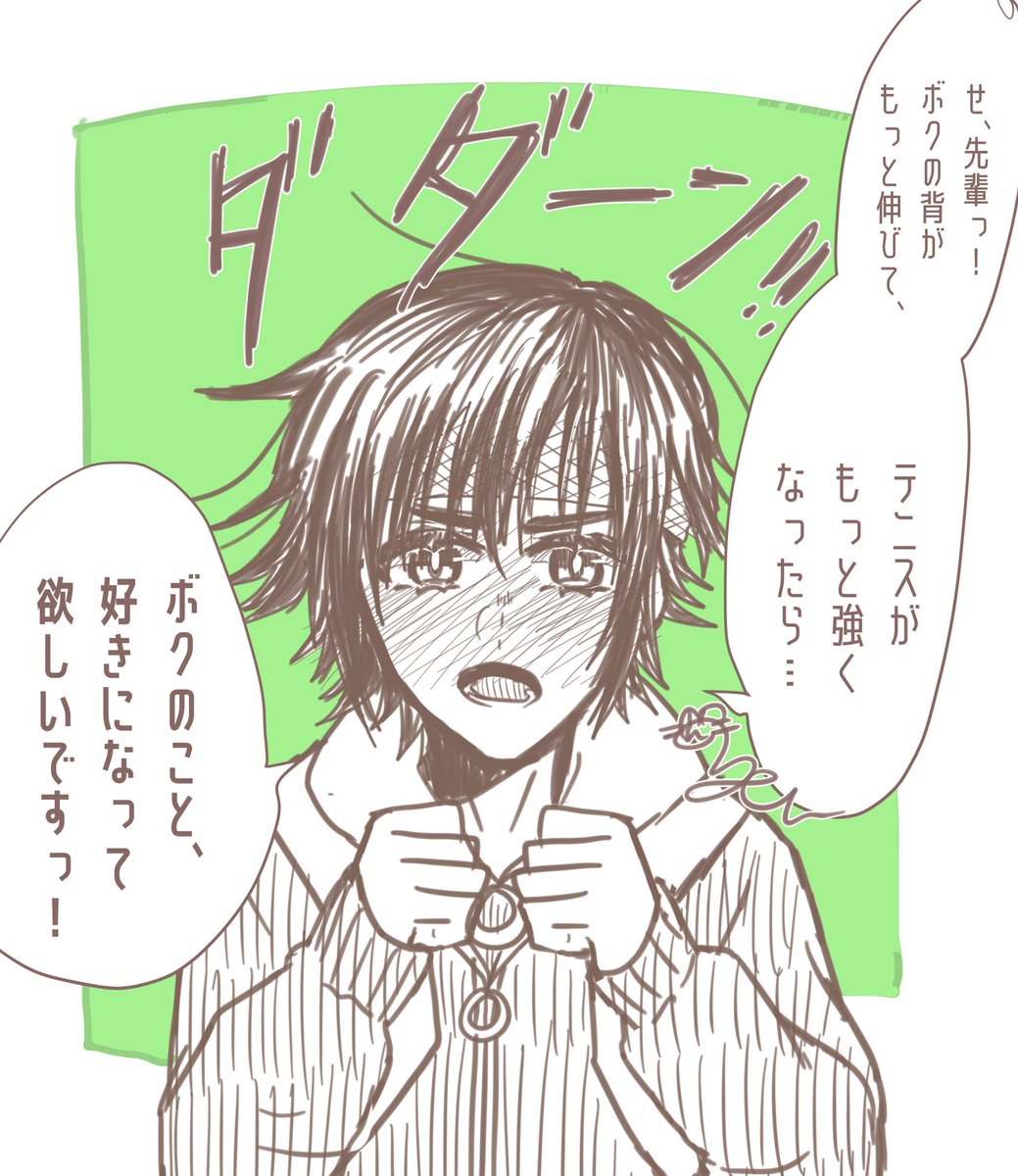 「それは難しいな…もう好きだから……… #tnprプラス 」やなせの漫画