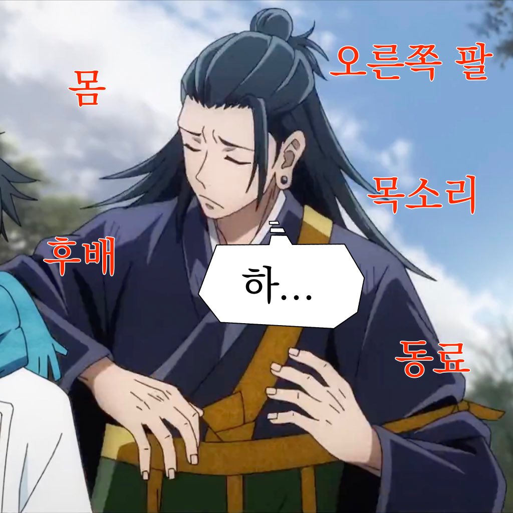 2세 on Twitter: "게토 스구루가 잃은 것 https://t.co/mYo3CZaaNz" / Twitter