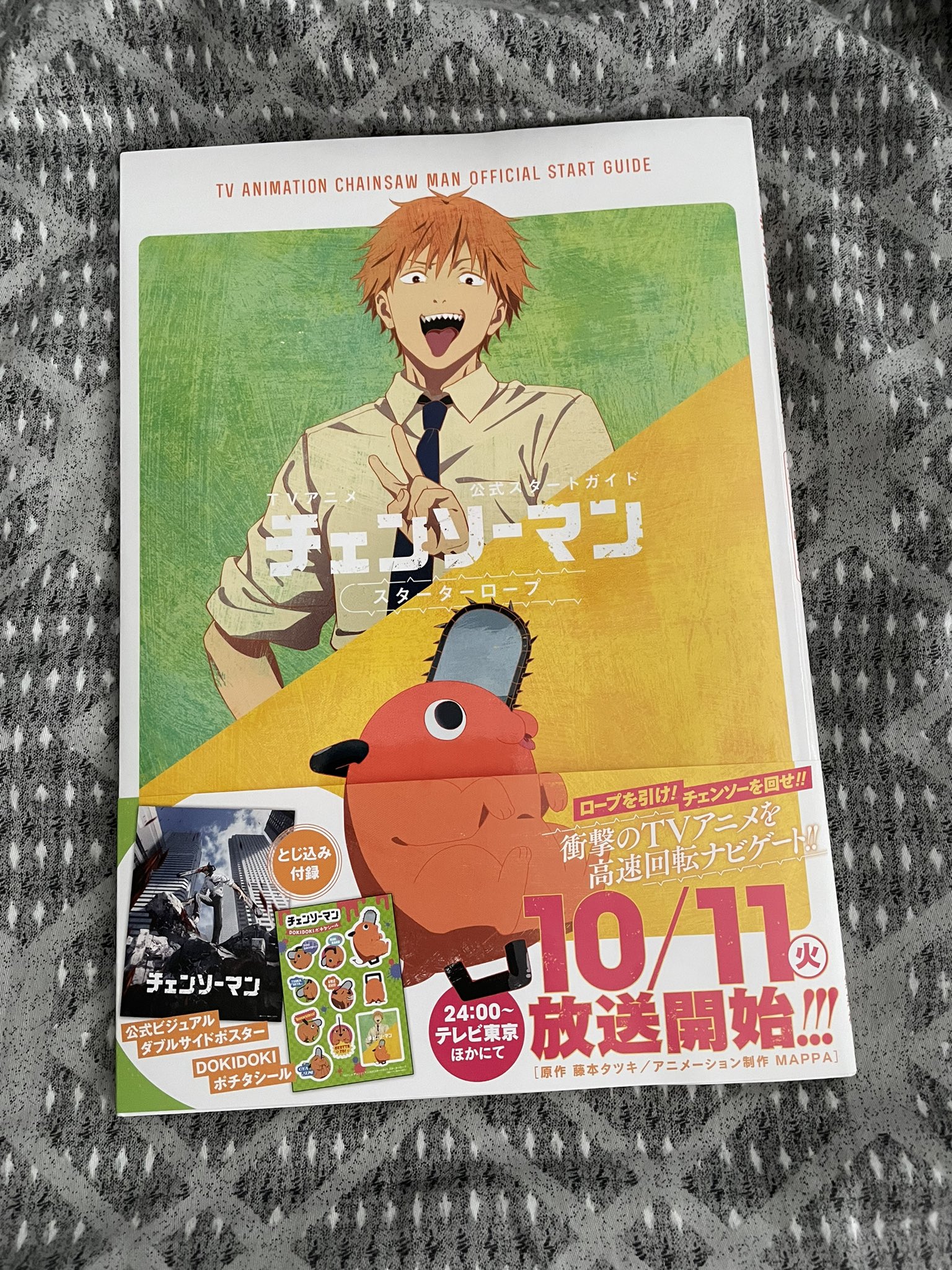 Skai on Twitter: "Hell yeah #chainsawman #チェンソーマン https://t.co/fsYxjiWY54" / Twitter