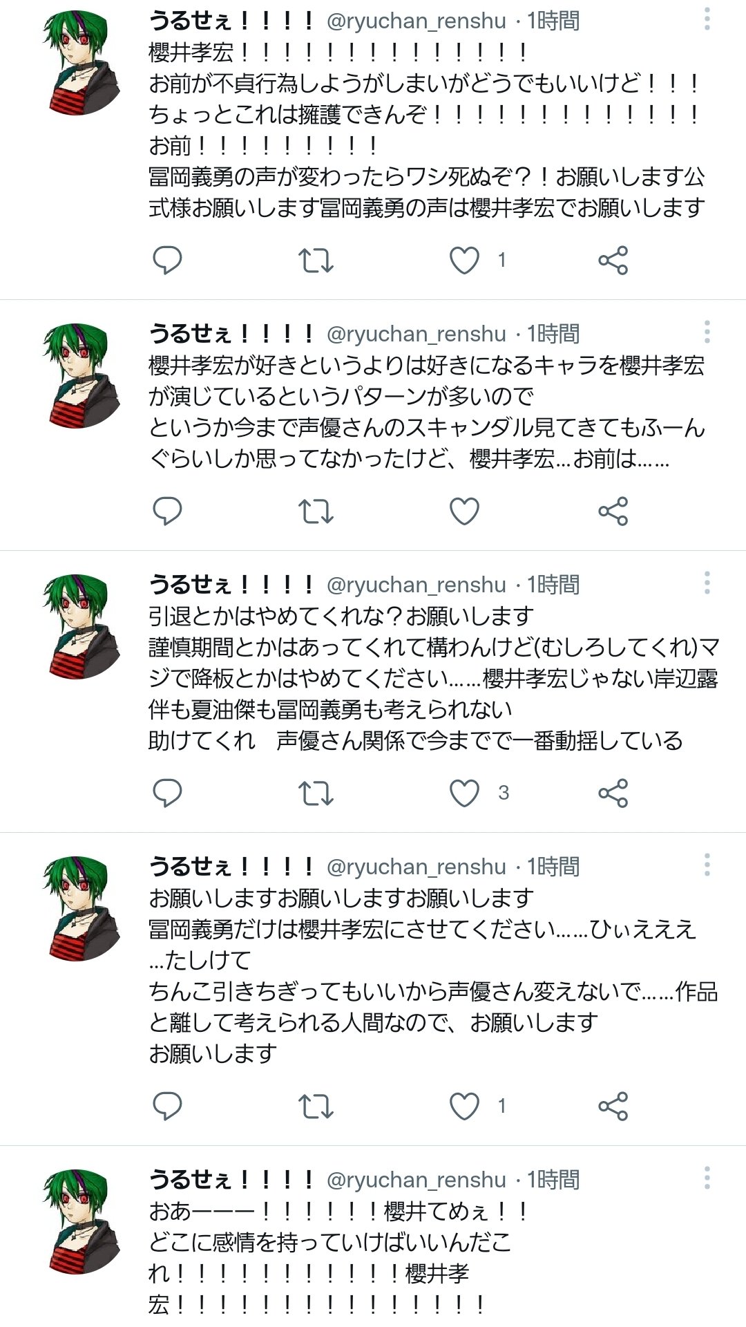 滝沢ガレソ⭐ on Twitter: "@wbkrJkW8HbAH881 @intention_staff なお、櫻井さんが許されただけに留まらず、なぜか怒りの矛先が色川さんに向かいそうな ...