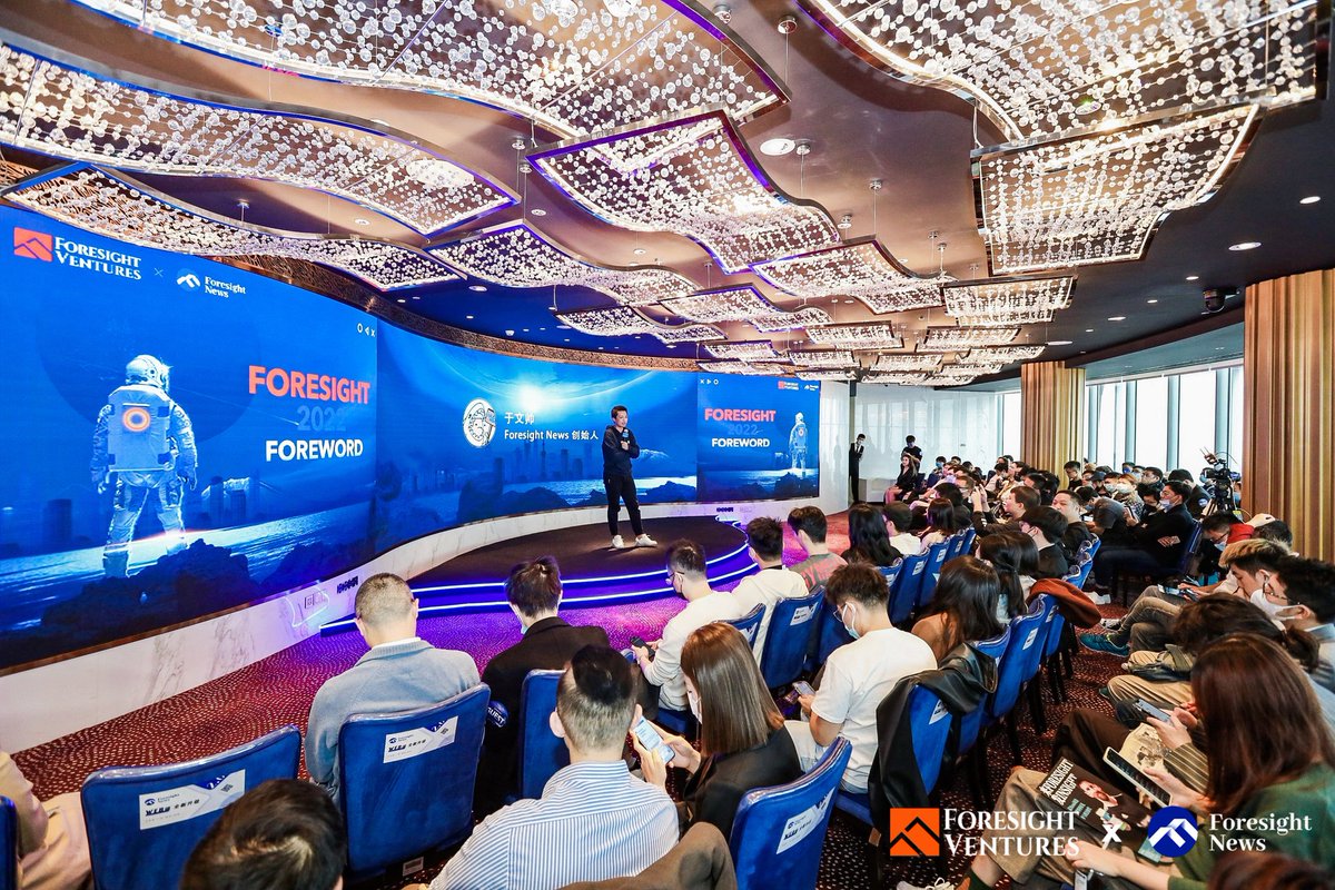 Foresight News on Twitter: "【🚀重燃上海丨Foresight 2022:Foreword 圆满结束】 筹备一月有余，「Foresight 2022」终于在今天完成了 ...