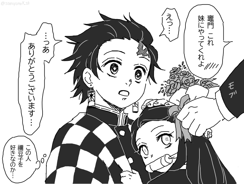 ミケマル On Twitter 人目をはばからない善→ネに感化されてネちゃんに片思いしちゃうモブ→ネが発生し、妹が好かれるのは嬉しいのに
