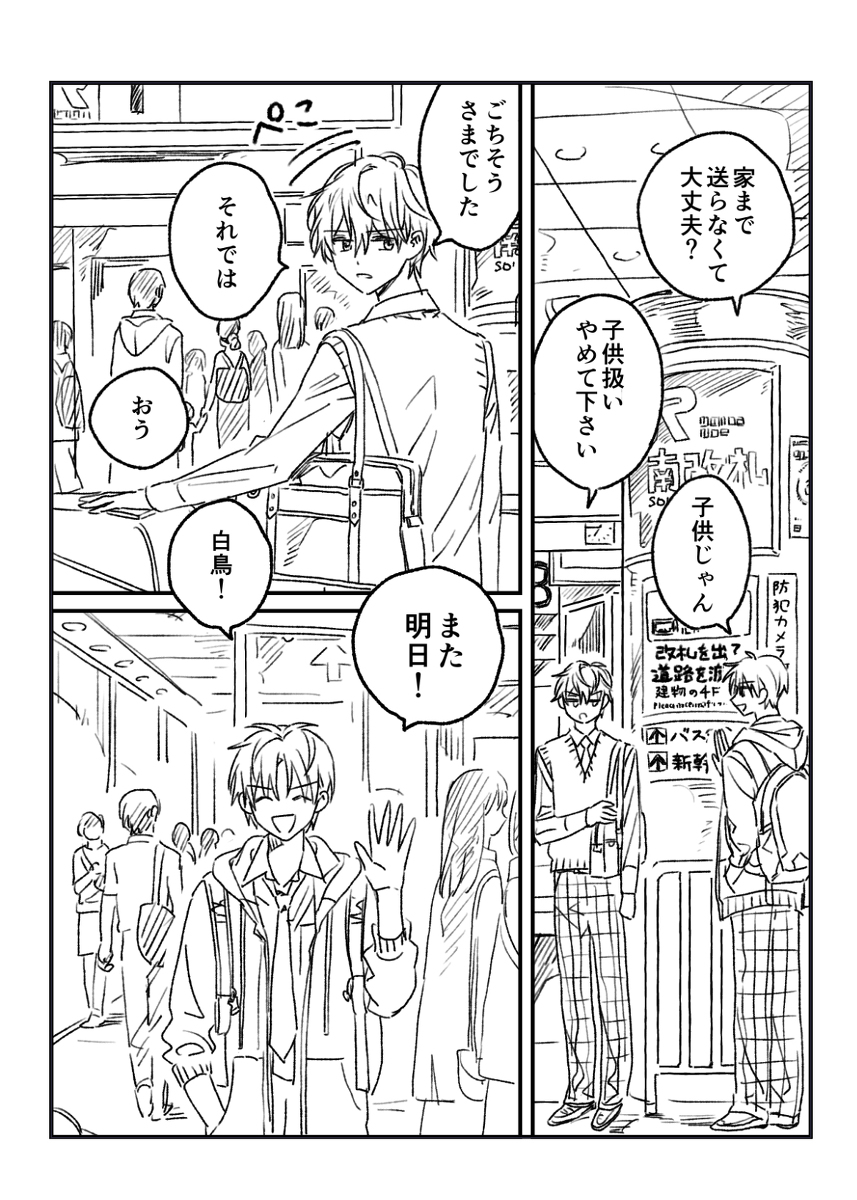 4/10) 」merorico🌼の漫画