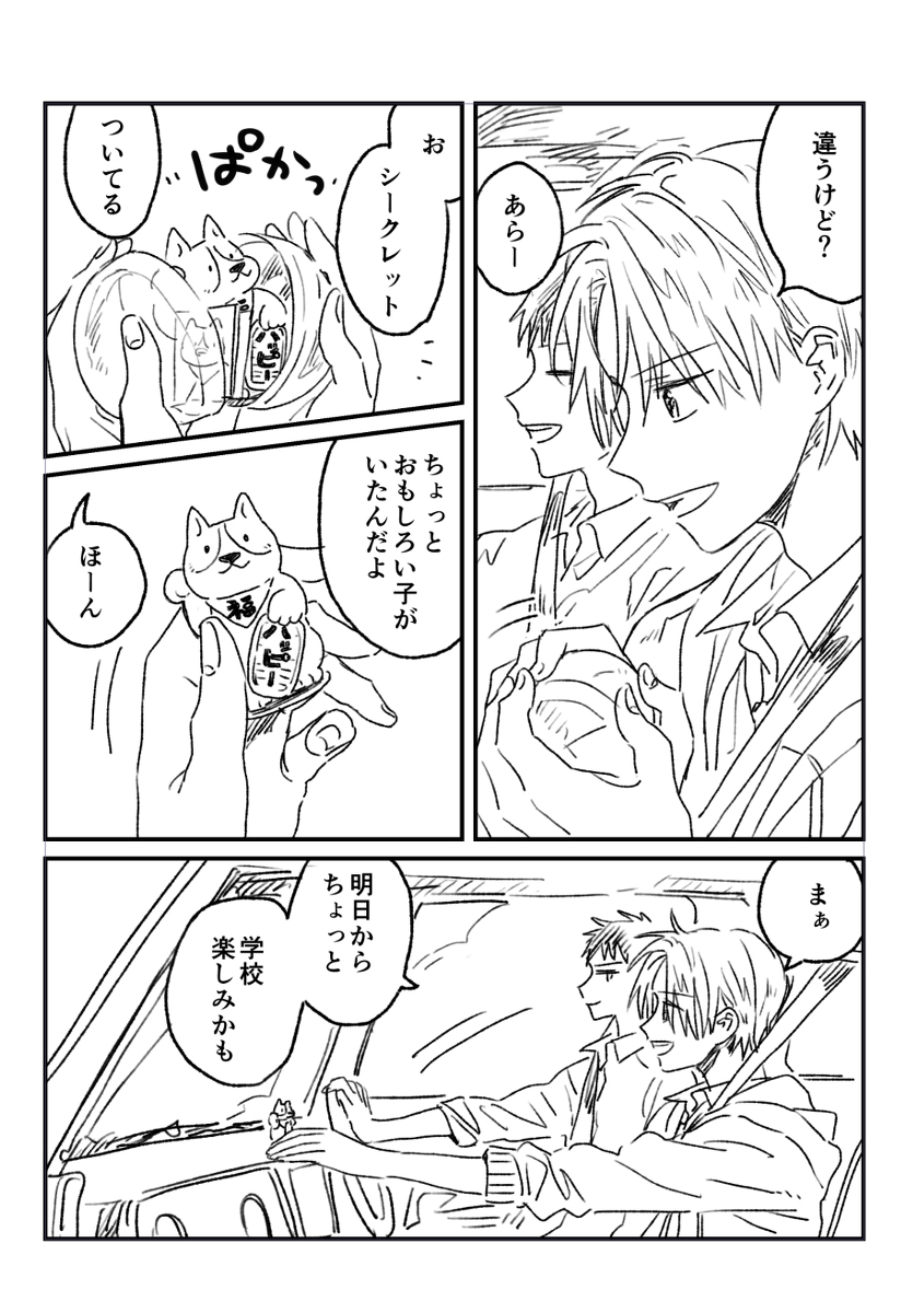 8/10) 」meroricoの漫画