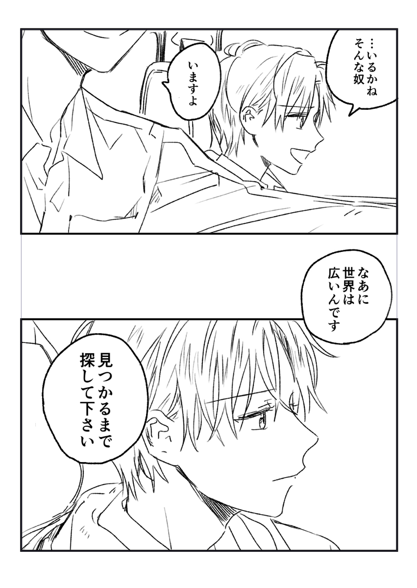 6/10) 」meroricoの漫画