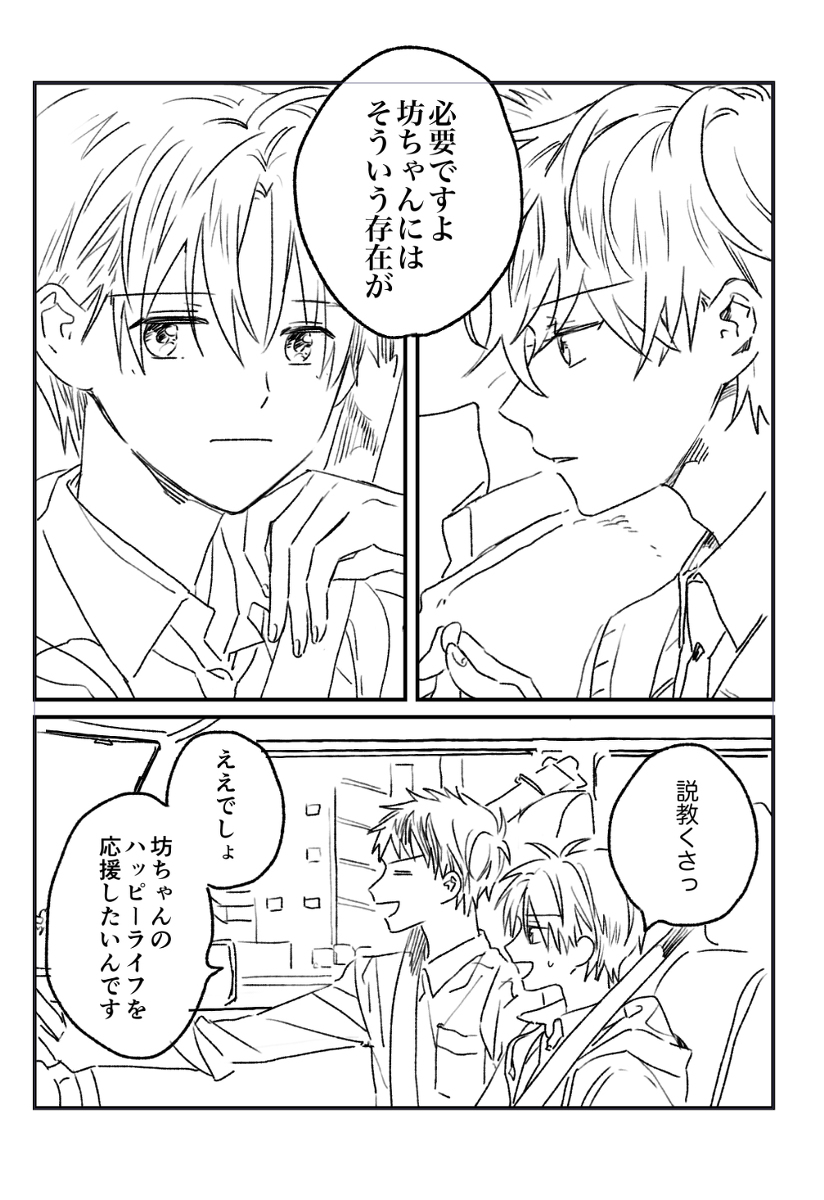 6/10) 」meroricoの漫画