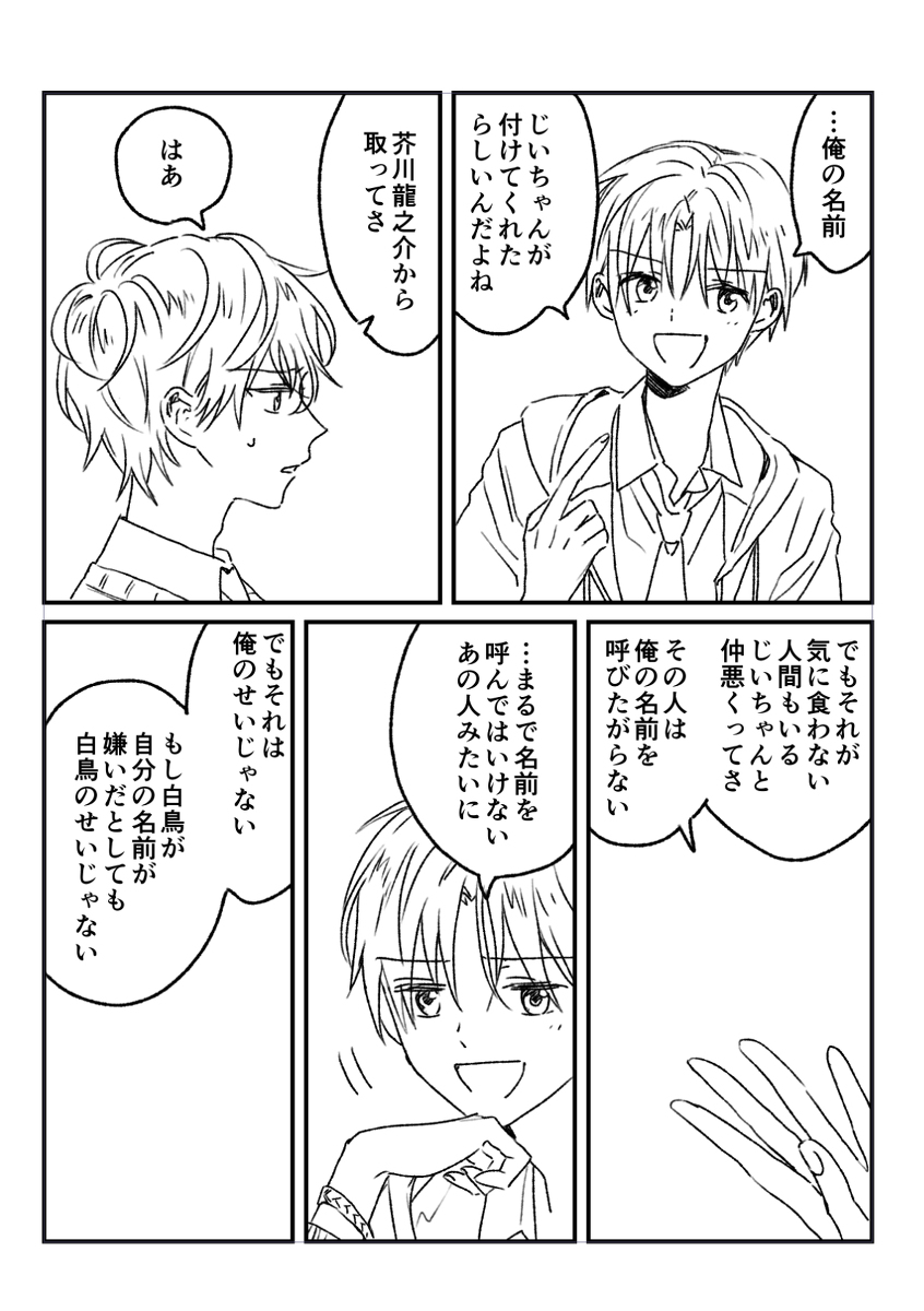 8/10) 」meroricoの漫画