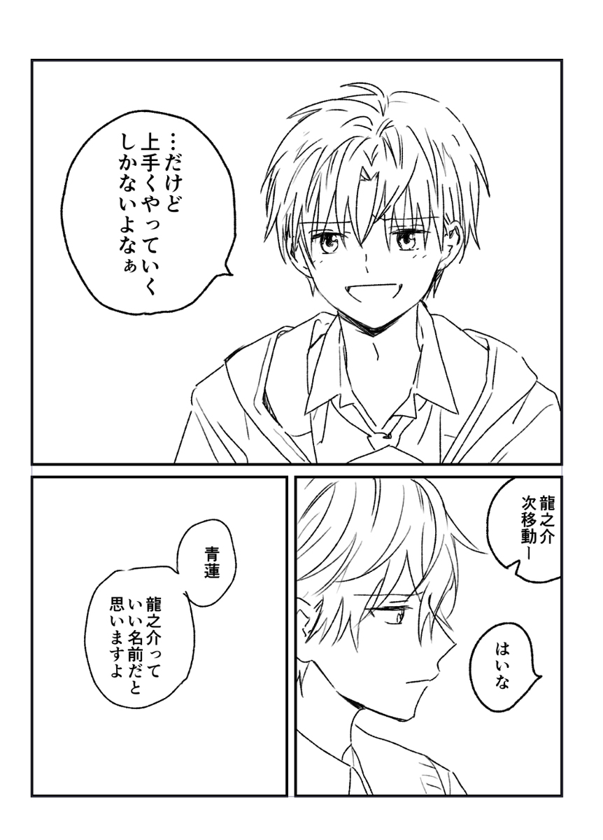 8/10) 」meroricoの漫画