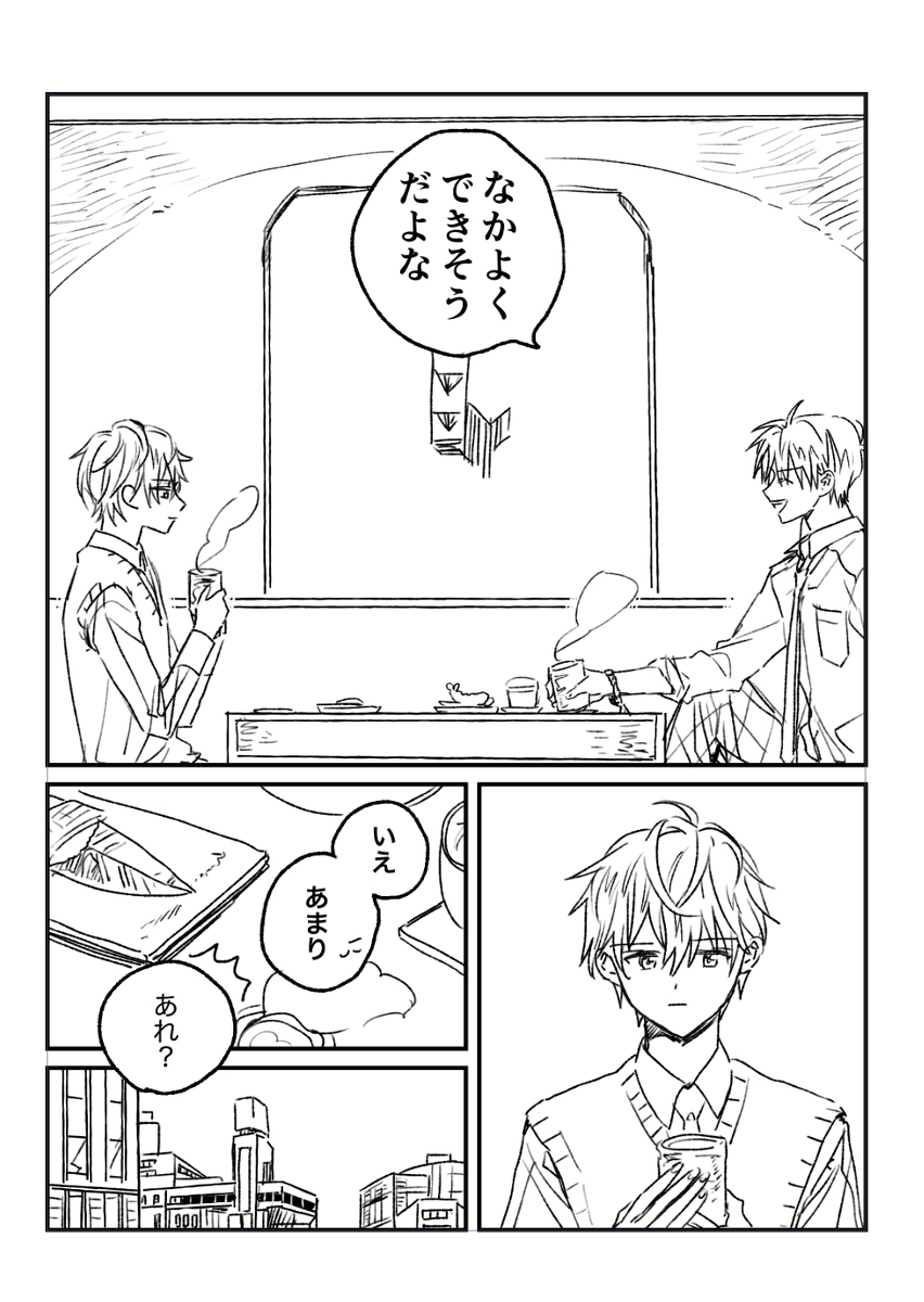 3/10) 」meroricoの漫画