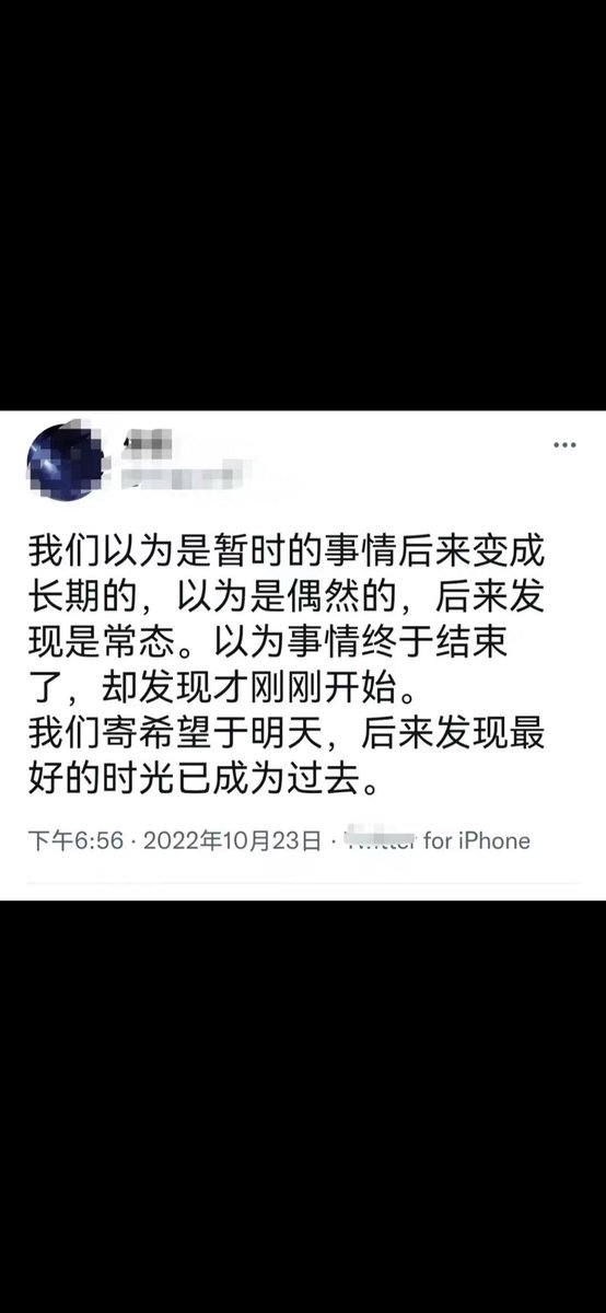 吴祚来 On Twitter 记录
