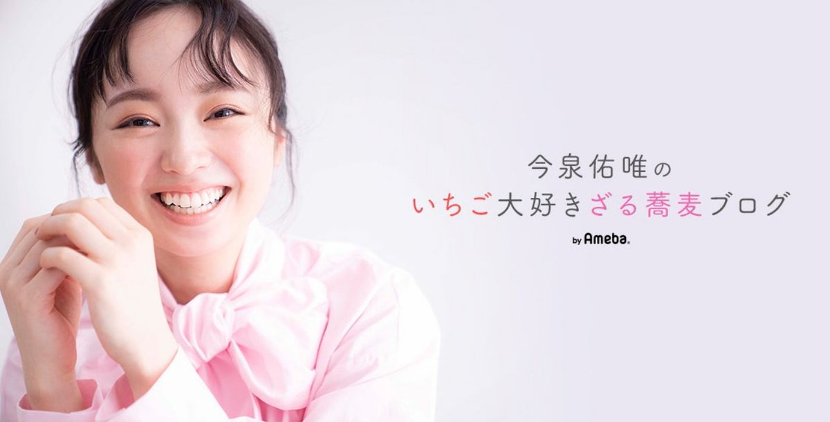 J-Pop Project News on Twitter: "Yui Imaizumi (24) has announced her retirement, citing stalking ...