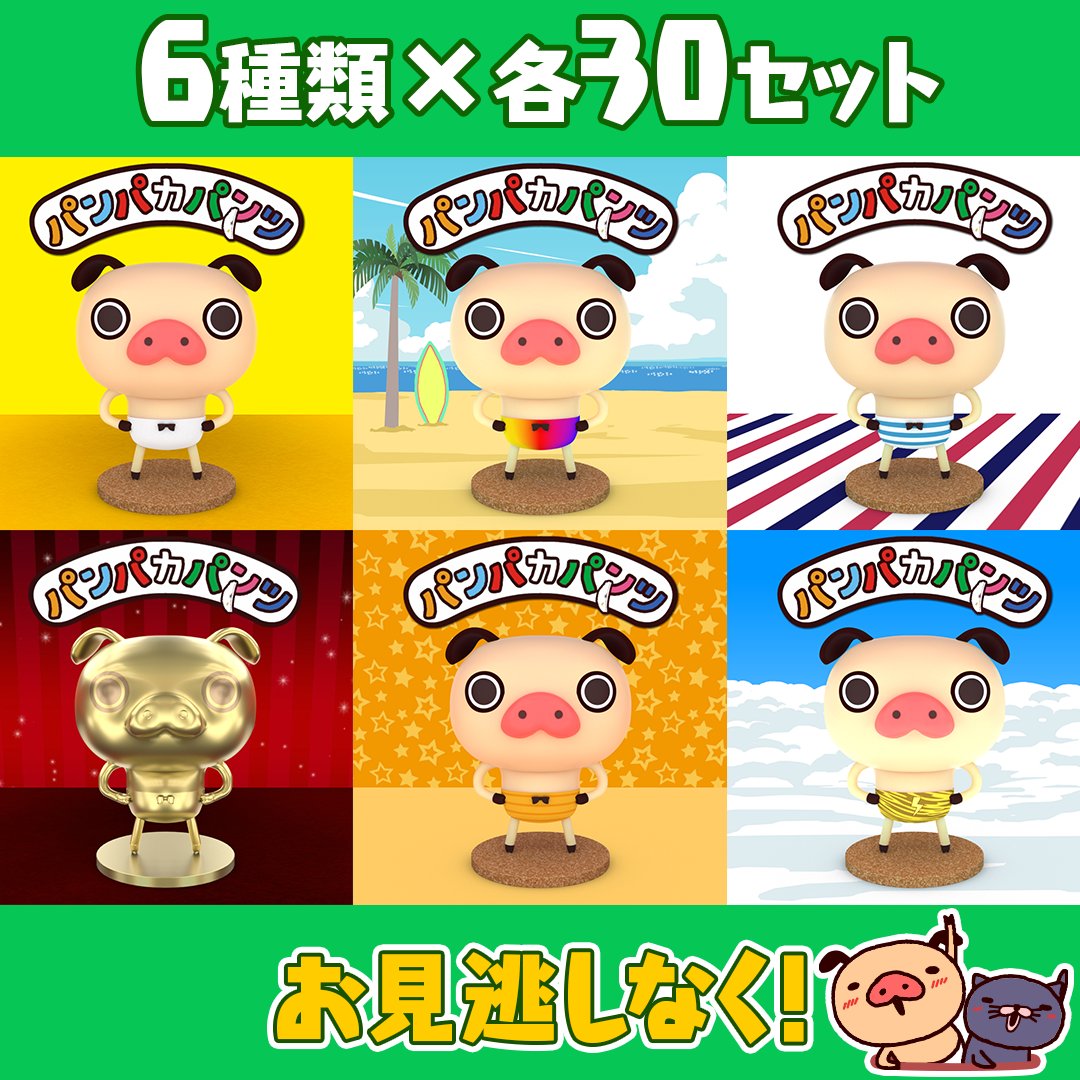 パンパカパンツ【公式】(@panpaka_pants) - Twilog