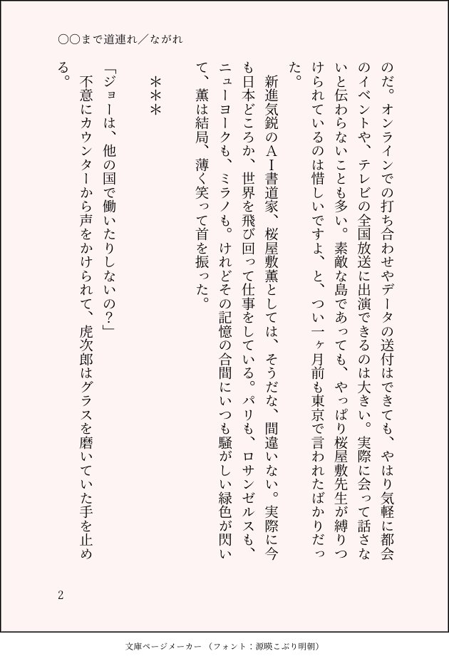ながれ On Twitter ジョーチェリと「旅」の話。これまでの旅とこれからの旅の、道連れはお前(1 4)