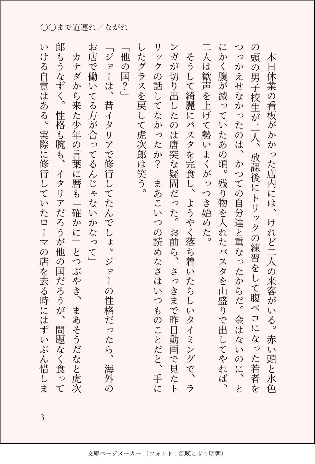 ながれ On Twitter ジョーチェリと「旅」の話。これまでの旅とこれからの旅の、道連れはお前(1 4)