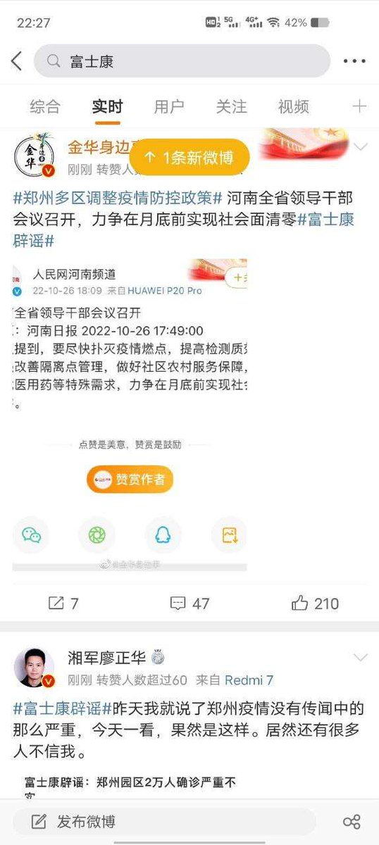 🌟🌟🌟 Lfh7哥的行为就是我的信仰第四个号别封我了! On Twitter 郑州 富士康