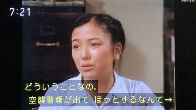 迷人⍟q太郎 On Twitter 勤労動員女子学生の機転が本物の空襲警報によって図らずも嘘から出た実になった。 敵の空襲によって味方