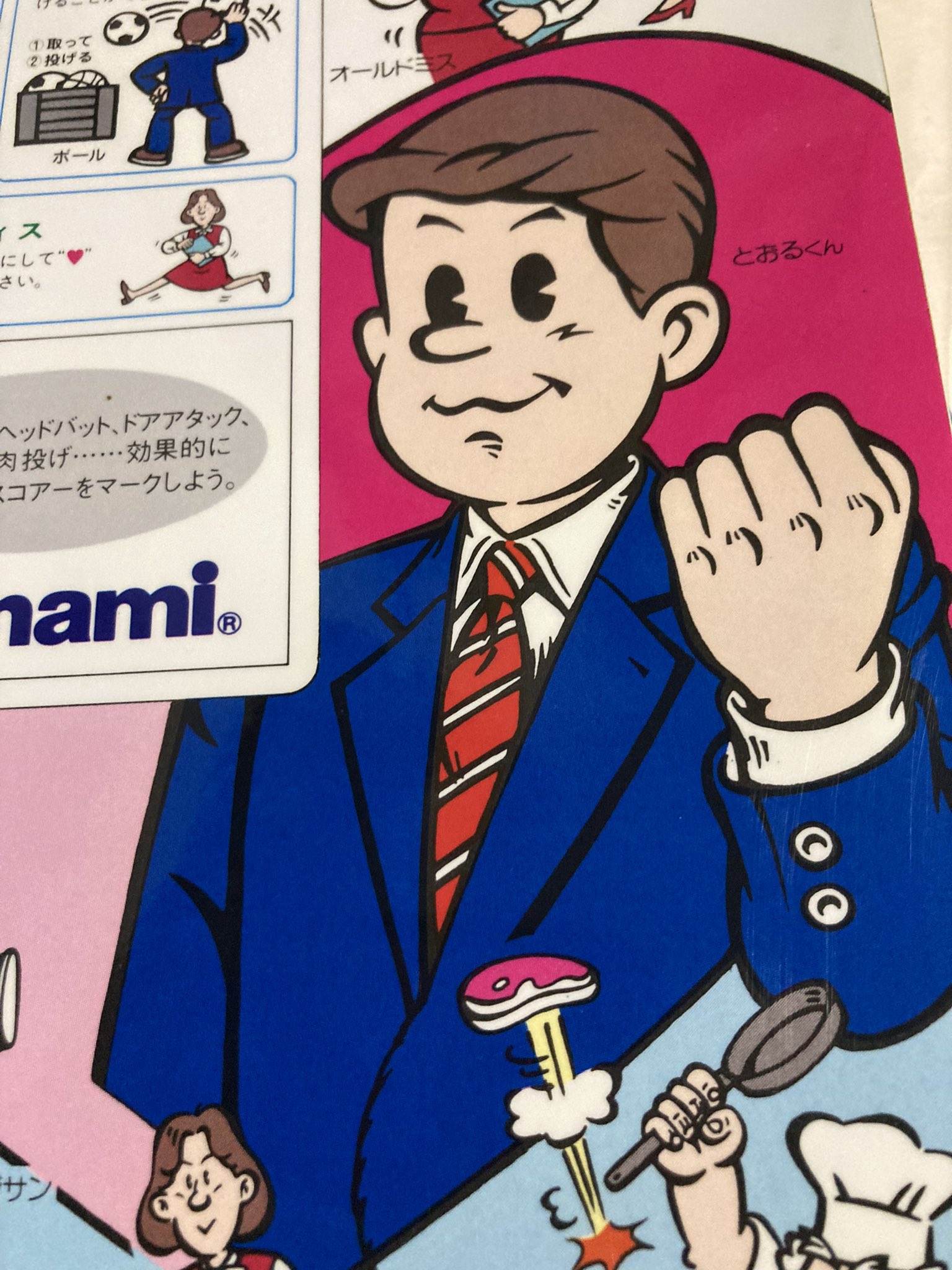 駒林貴行 on Twitter: "@yuzokoshiro 四番目は彼ですか https://t.co/LeTzMb48rg" / Twitter