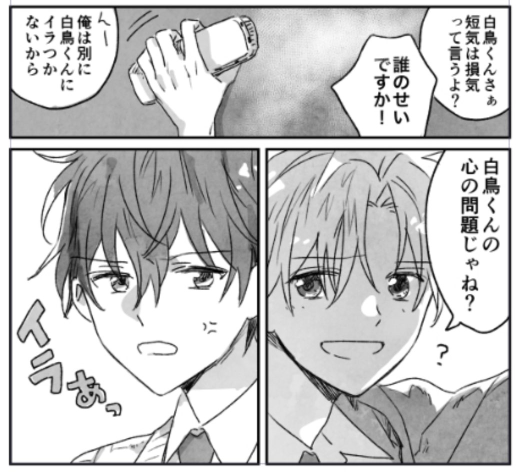8/10) 」meroricoの漫画