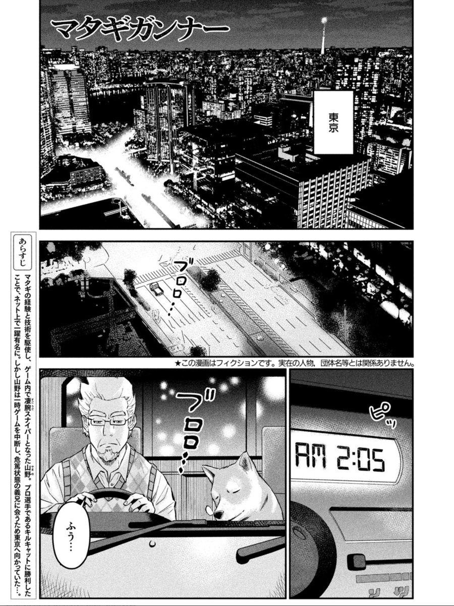 「本日発売🎉 モーニング4⃣8⃣号に #マタギガンナー 第18話が掲載‼️ 1」|Juan Albarranの漫画