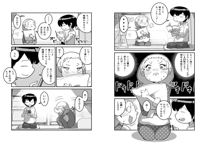 📺日テレ「シューイチ」で10/30から放送開始📺 「THE TOKI.. | THE TOKIWA さんのマンガ | ツイコミ(仮)