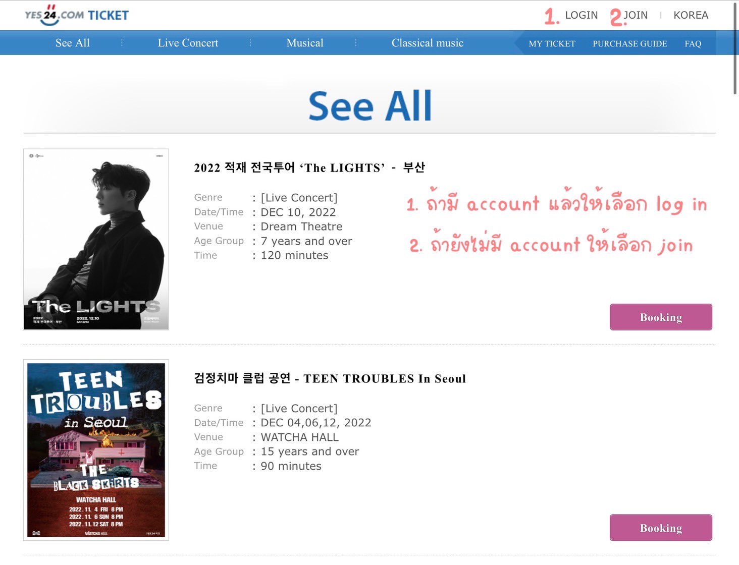 HAVE A GREAT DAY 🧸 🌈 12-17 ตอบช้าค่า on Twitter: "วิธิสมัคร Stay gen 3 สำหรับคนที่มีบัตรเครดิต ...