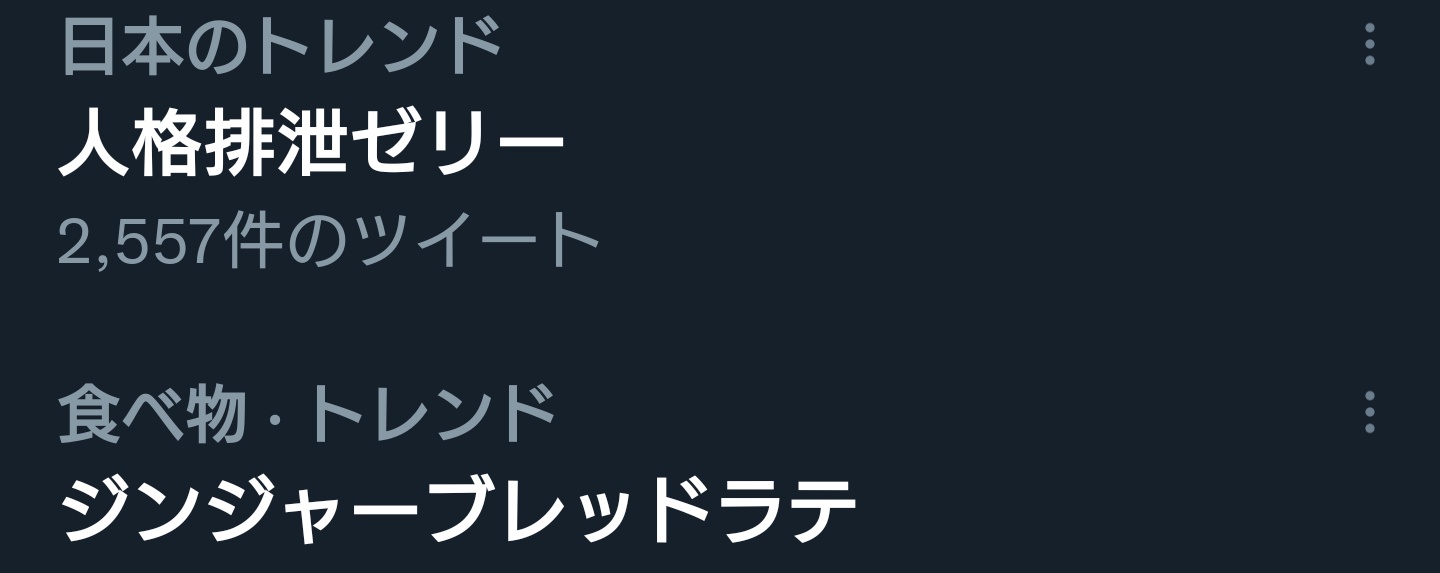 ヒダカメダカH型🔞 on Twitter: "人格排泄ゼリーラテだと… https://t.co/i8lQojmVdg" / Twitter
