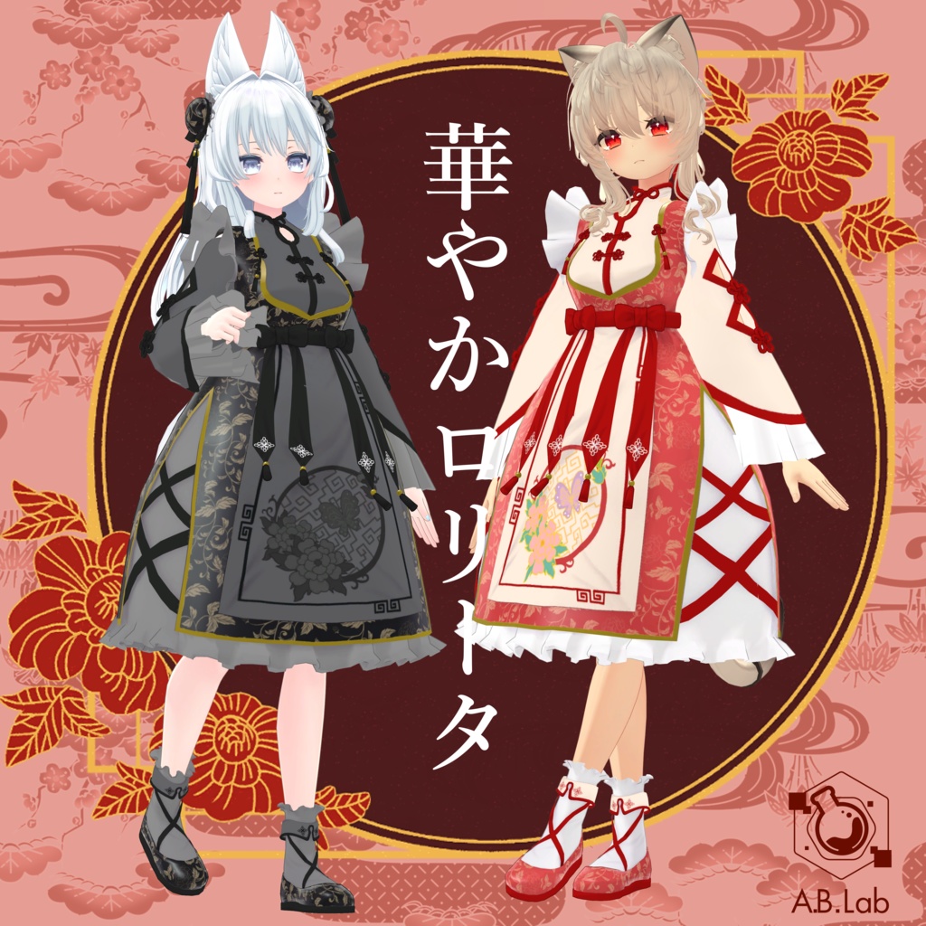 VRoid Project 公式 on Twitter: "RT @booth_pm: | 3Dアバターモデル ファッション特集 || 🪷今月のテーマ：ROMANCE🪷 クリエイターこだわりの ...