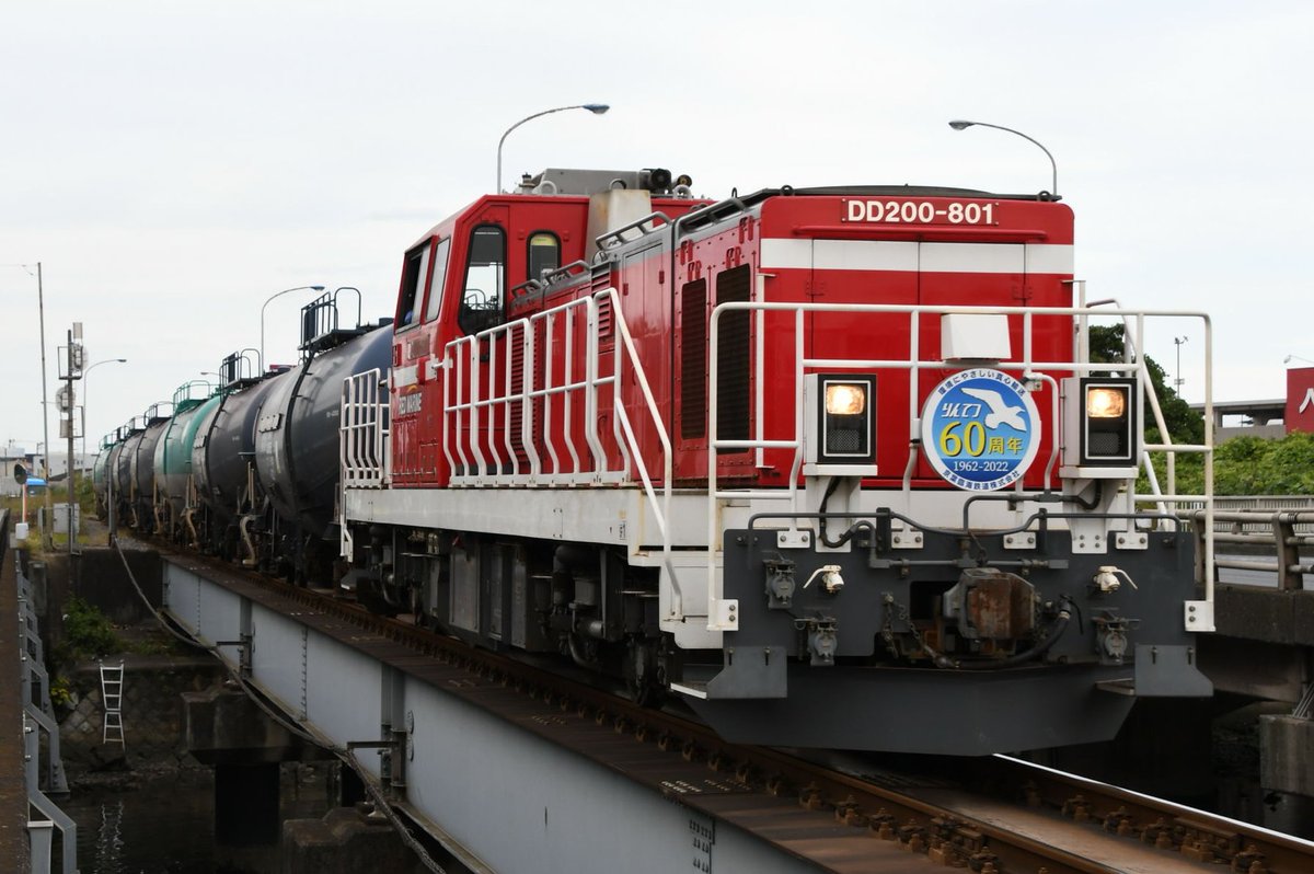 松昴 on Twitter: "京葉臨海鉄道209ﾚ DD200-801＋タキ6輌"