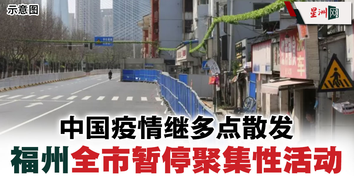 Sin Chew Daily 星洲日報 On Twitter 坚持“动态清零”! Sinchew 星洲日报