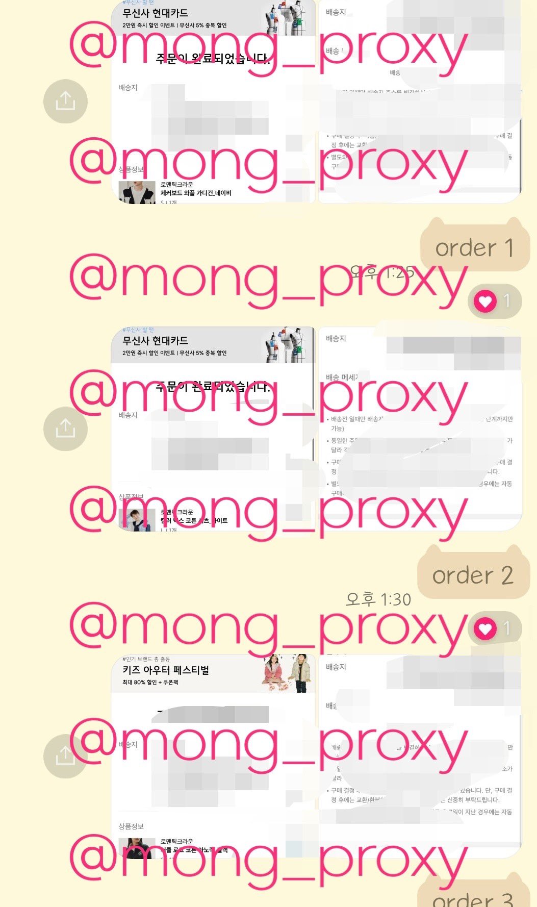 MONG - Korea Proxy Purchase Buying / ONLINE on Twitter: "🖤MUSINSA proof Seventeen WOOZI Romantic ...