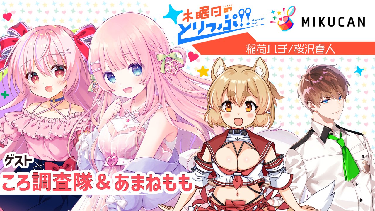 MIKUCAN-ミクカン- (@mikucan_donuts) / Twitter