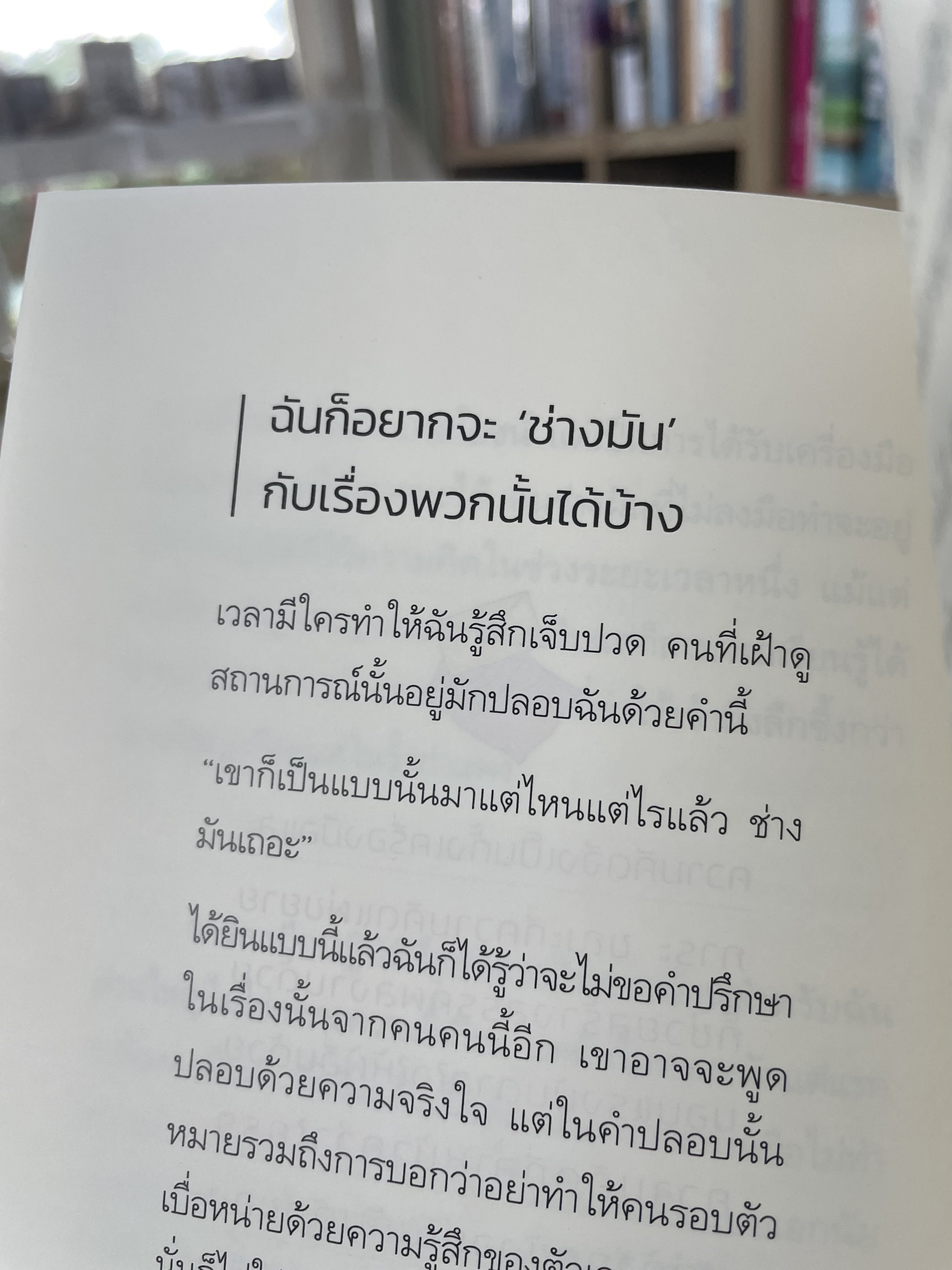 ร้านกลิ่นหนังสือ On Twitter ชื่อของเธอคือ สันบุบนิดนึ้งงง 250 รวมส่ง