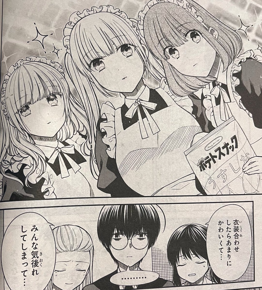 「comicREX発売しております!1年A組のモンスターは引き続き文化祭の準備編です。 重すぎる大人の離婚事情とともにイラ」英貴＠きらぼしお嬢様の求婚、1年A組のモンスター発売中の漫画