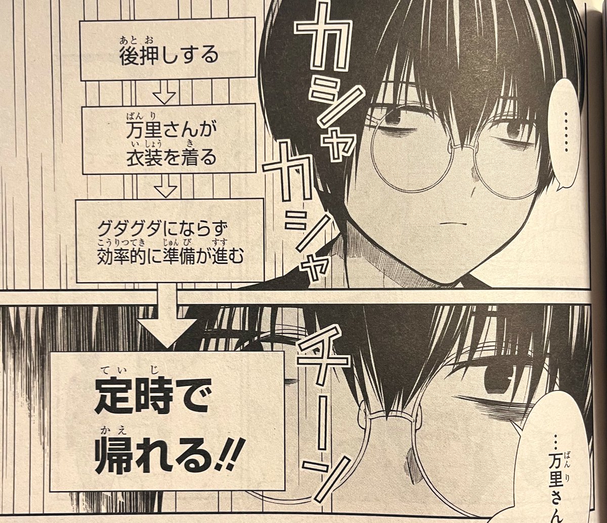 「comicREX発売しております!1年A組のモンスターは表紙巻頭カラーを頂いております! 不穏と明るいノリが混在するカオ」英貴＠きらぼしお嬢様の求婚、1年A組のモンスター発売中の漫画