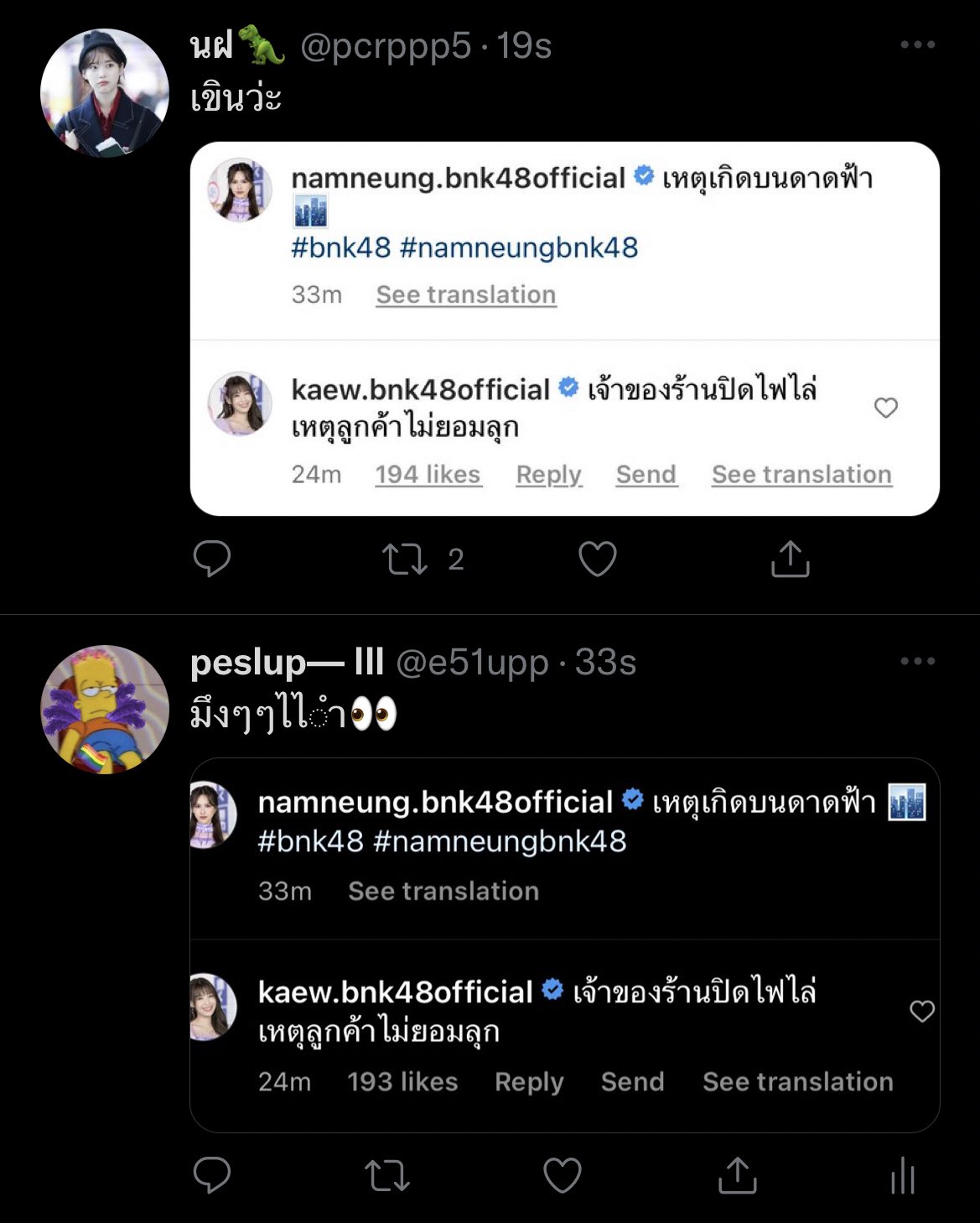 peslup— lll on Twitter: "ชีวิตชป ตลกชห https://t.co/sSGvyYuHPd" / Twitter