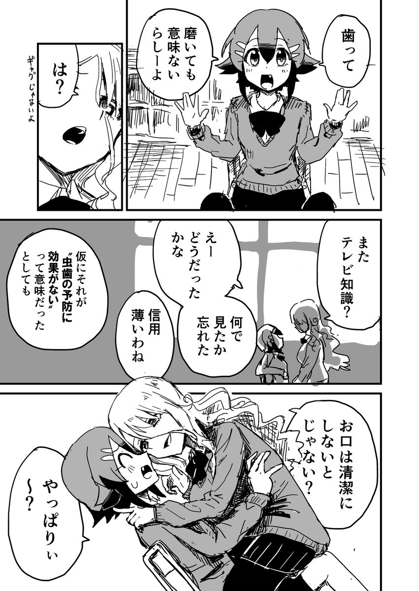「忍術研究部がゲヘナ学園に侵入する話2/2 」中村くまりん@日曜東A51abの漫画