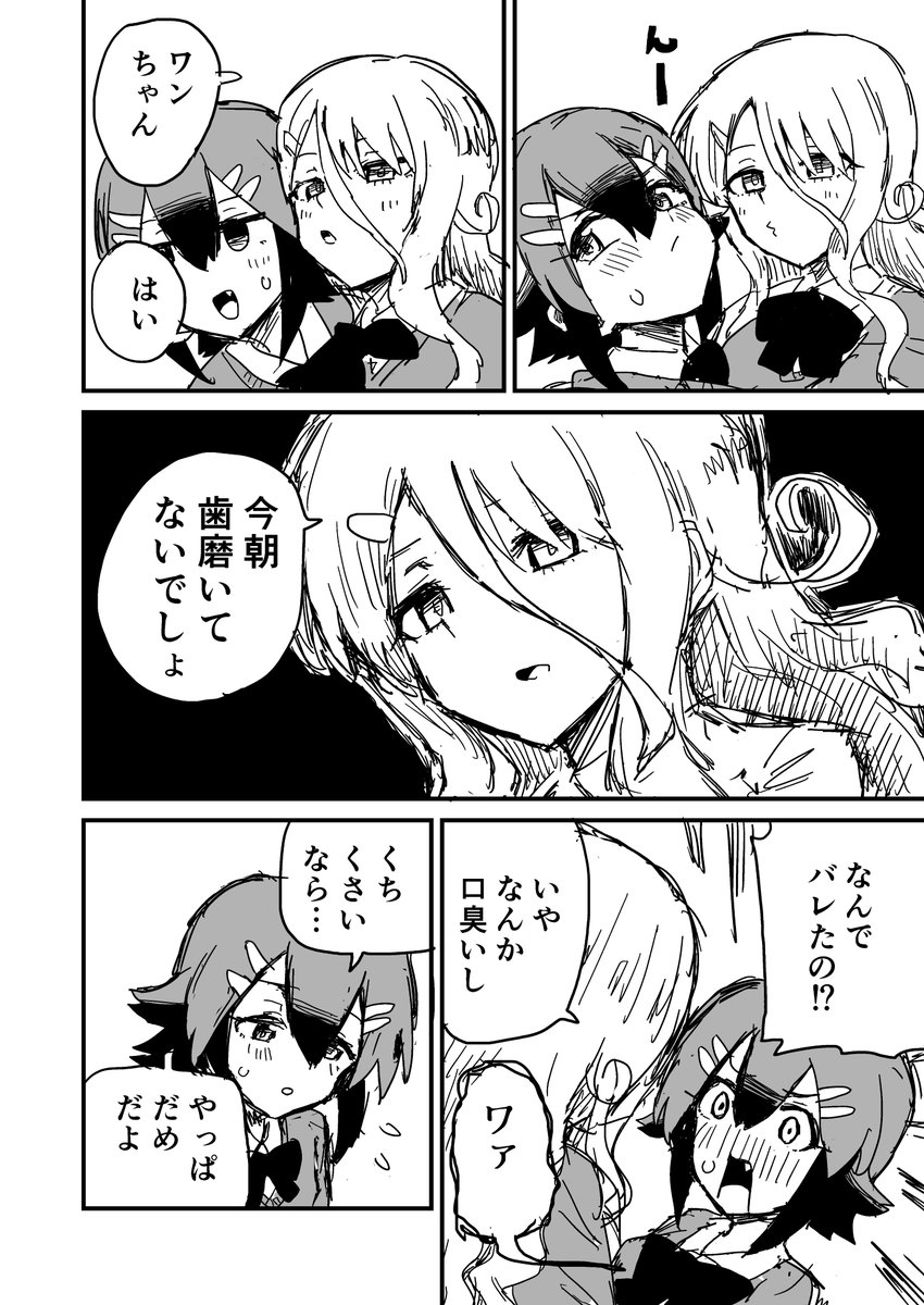 「忍術研究部がゲヘナ学園に侵入する話2/2 」中村くまりん@日曜東A51abの漫画