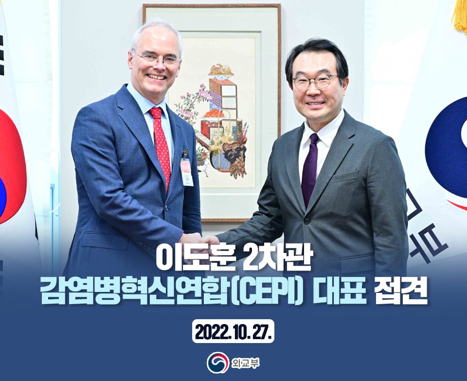 이도훈 외교부 2차관은 10월 27일(목) 리처드 해챗(Richard Hatchett) 감염병혁신연합(CEPI ...