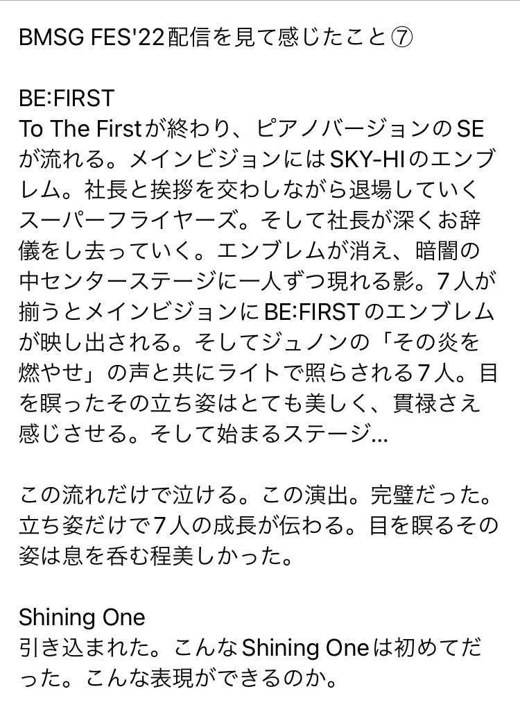 ゆう🐢🕊 * on Twitter: "【BMSG FES'22配信感想⑦】 Shining One〜Betrayal Gameまで。 To The Firstからの流れが好きすぎて…この時の ...
