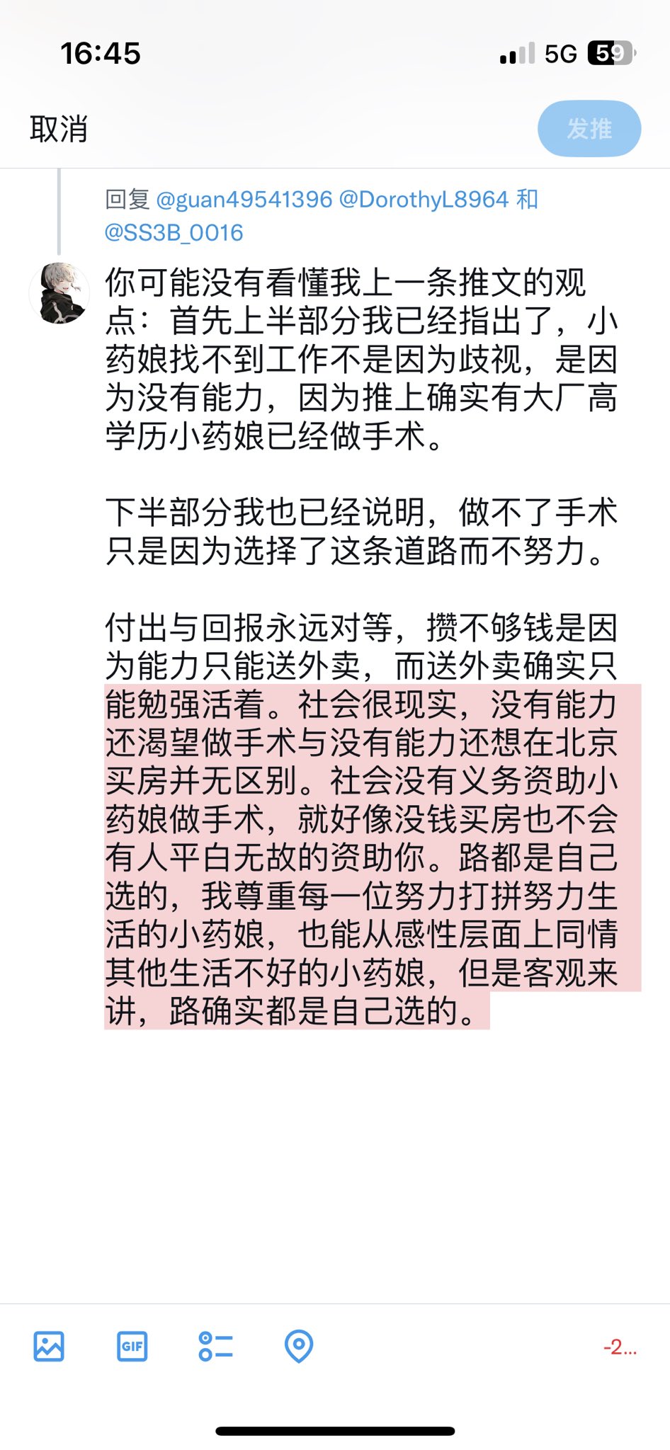 北京Ts紫苑 on Twitter: "@flyingfish_twi2 @DorothyL8964 @SS3B_0016 我研究生肄业就是因为女装，出来后拿着重本的本科学位证一样找不到工作 ...