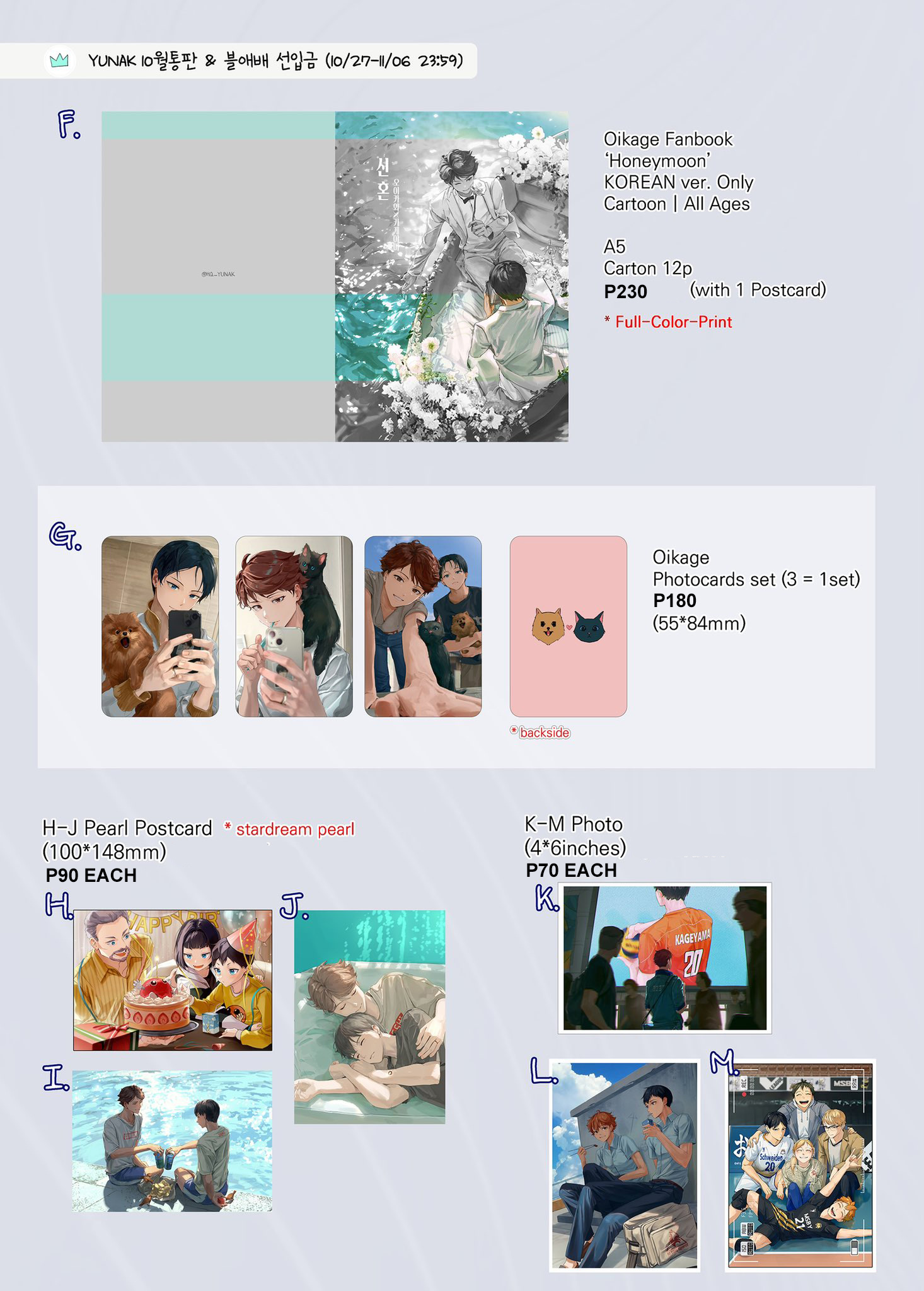 (제작중) YUNAK 🇦🇷 on Twitter: "[RT ] RT추첨 한분께 실사굿즈 전종(A-E) 보내드립니다! 하이큐 실사 포카, 증사 + 오이카게굿즈 통판 / 블애배 ...